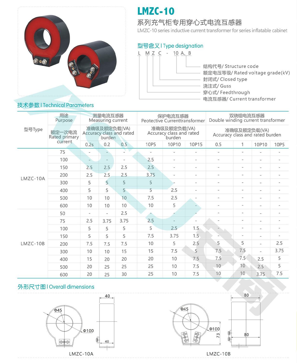 LMZC-10系列充气柜专用穿心式电流互感器|浙江安商电气有限公司
